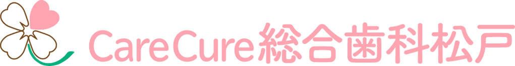 大人の矯正歯科治療 | CareCure総合歯科松戸｜松戸駅東口から徒歩1分の歯医者さん